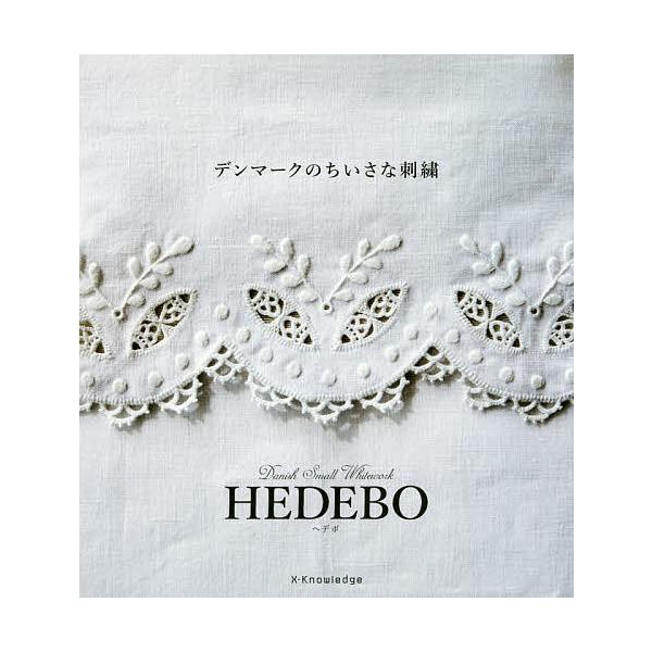 ※商品画像はイメージや仮デザインが含まれている場合があります。帯の有無など実際と異なる場合があります。出版社:エクスナレッジ発売日:2020年09月キーワード:デンマークのちいさな刺繍HEDEBO 手芸 でんまーくのちいさなししゆうへでぼＨ...