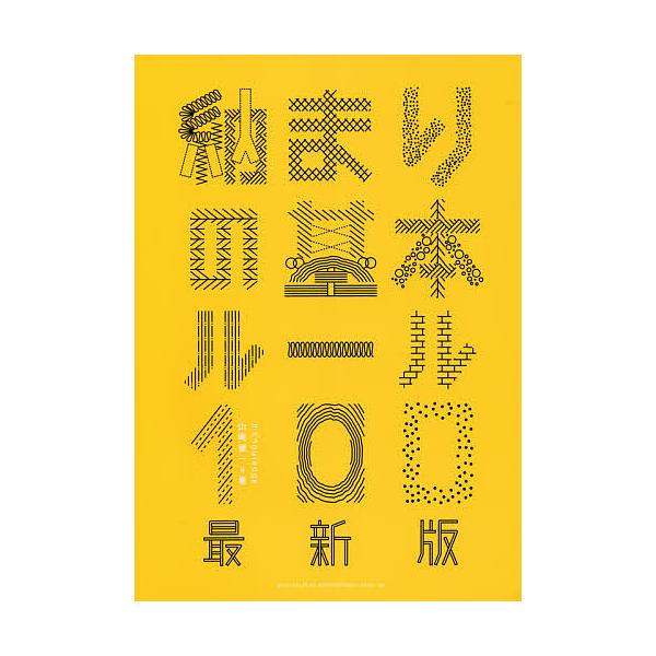 ※商品画像はイメージや仮デザインが含まれている場合があります。帯の有無など実際と異なる場合があります。著:山崎健一出版社:エクスナレッジ発売日:2021年01月キーワード:納まりの基本ルール１００山崎健一 おさまりのきほんるーるひやくおさま...