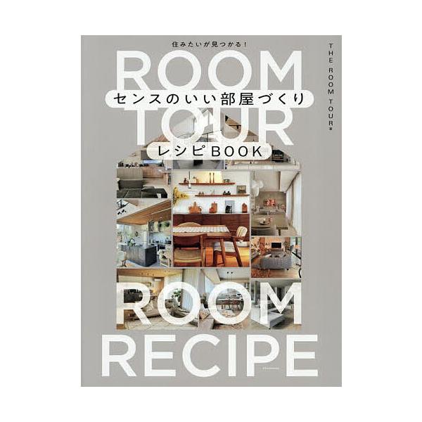 ※商品画像はイメージや仮デザインが含まれている場合があります。帯の有無など実際と異なる場合があります。著:THEROOMTOUR出版社:エクスナレッジ発売日:2025年04月キーワード:センスのいい部屋づくりレシピBOOK住みたいが見つかる...