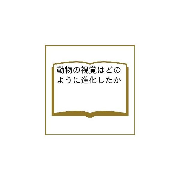 【発売日：2026年03月03日】※商品画像はイメージや仮デザインが含まれている場合があります。帯の有無など実際と異なる場合があります。出版社:エクスナレッジ発売日:2026年03月03日シリーズ名等:大英自然史博物館シリーズキーワード:動...