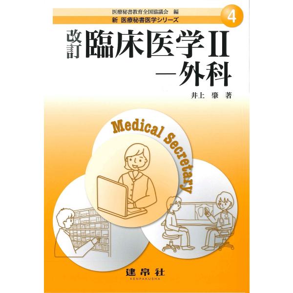 著:井上肇出版社:建帛社発売日:2022年10月シリーズ名等:新医療秘書医学シリーズ ４巻数:2巻キーワード:臨床医学２井上肇 りんしよういがく２ リンシヨウイガク２ いのうえ はじめ イノウエ ハジメ BF51337E