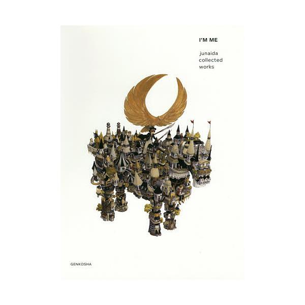 ※商品画像はイメージや仮デザインが含まれている場合があります。帯の有無など実際と異なる場合があります。著:junaida出版社:玄光社発売日:2017年12月キーワード:I’MMEjunaidacollectedworksjunaida あ...
