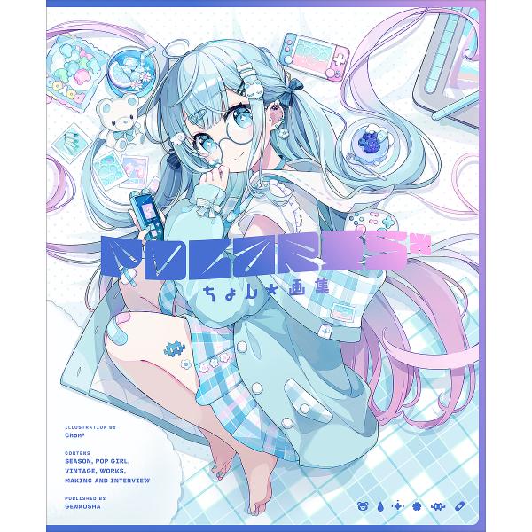 ※商品画像はイメージや仮デザインが含まれている場合があります。帯の有無など実際と異なる場合があります。著:ちょん＊出版社:玄光社発売日:2023年07月キーワード:Polaris＊ちょん＊画集ちょん＊ 漫画 ぽらりすＰＯＬＡＲＩＳ＊ちよんが...