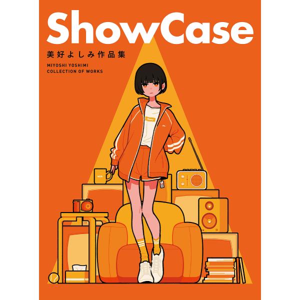 著:美好よしみ出版社:玄光社発売日:2023年09月キーワード:ShowCase美好よしみ作品集美好よしみ しよーけーすＳＨＯＷＣＡＳＥみよしよしみさくひんし シヨーケースＳＨＯＷＣＡＳＥミヨシヨシミサクヒンシ みよし よしみ ミヨシ ヨシミ