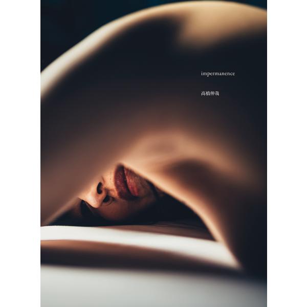 著:高橋伸哉出版社:玄光社発売日:2023年12月キーワード:impermanence高橋伸哉写真集高橋伸哉 いんぱーまねんすＩＭＰＥＲＭＡＮＥＮＣＥたかはしし インパーマネンスＩＭＰＥＲＭＡＮＥＮＣＥタカハシシ たかはし しんや タカハシ...
