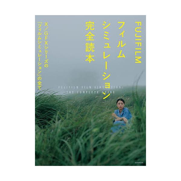 ※商品画像はイメージや仮デザインが含まれている場合があります。帯の有無など実際と異なる場合があります。出版社:玄光社発売日:2026年02月シリーズ名等:玄光社MOOKキーワード:FUJIFILMフィルムシミュレーション完全読本X／GFXシ...