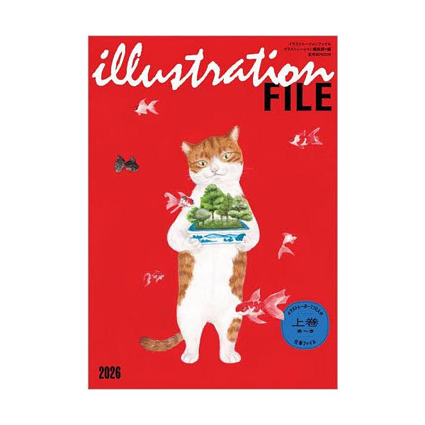 ※商品画像はイメージや仮デザインが含まれている場合があります。帯の有無など実際と異なる場合があります。編:イラストレーション編集部出版社:玄光社発売日:2026年03月シリーズ名等:玄光社MOOKキーワード:イラストレーションファイル２０２...