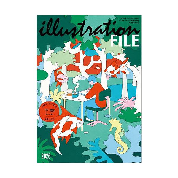 ※商品画像はイメージや仮デザインが含まれている場合があります。帯の有無など実際と異なる場合があります。編:イラストレーション編集部出版社:玄光社発売日:2026年03月シリーズ名等:玄光社MOOKキーワード:イラストレーションファイル２０２...