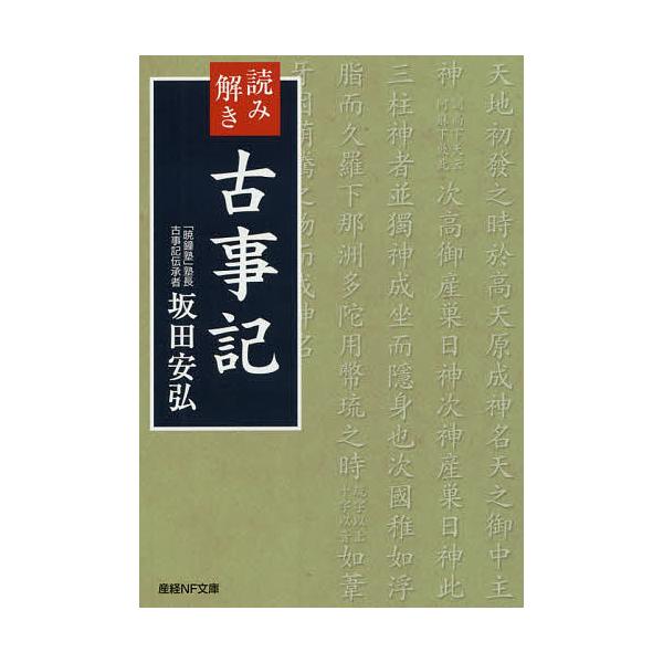 著:坂田安弘出版社:潮書房光人新社発売日:2020年08月シリーズ名等:産経NF文庫 S−２６さキーワード:読み解き古事記坂田安弘 よみときこじきさんけいえぬえふぶんこＳー２６ーささ ヨミトキコジキサンケイエヌエフブンコＳー２６ーササ さか...