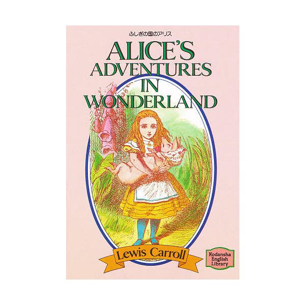 ※商品画像はイメージや仮デザインが含まれている場合があります。帯の有無など実際と異なる場合があります。著:ルイス・キャロル出版社:講談社発売日:2015年03月シリーズ名等:講談社英語文庫 ４０−１キーワード:ふしぎの国のアリスルイス・キャ...