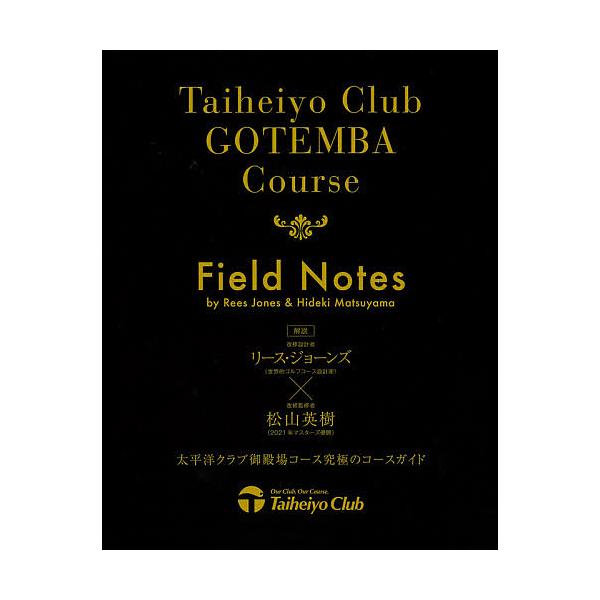 編集:太平洋クラブ出版社:太平洋クラブ発売日:2021年05月キーワード:FieldNotes太平洋クラブ御殿場コース太平洋クラブ ふいーるどのーつＦＩＥＬＤＮＯＴＥＳたいへいようく フイールドノーツＦＩＥＬＤＮＯＴＥＳタイヘイヨウク たい...