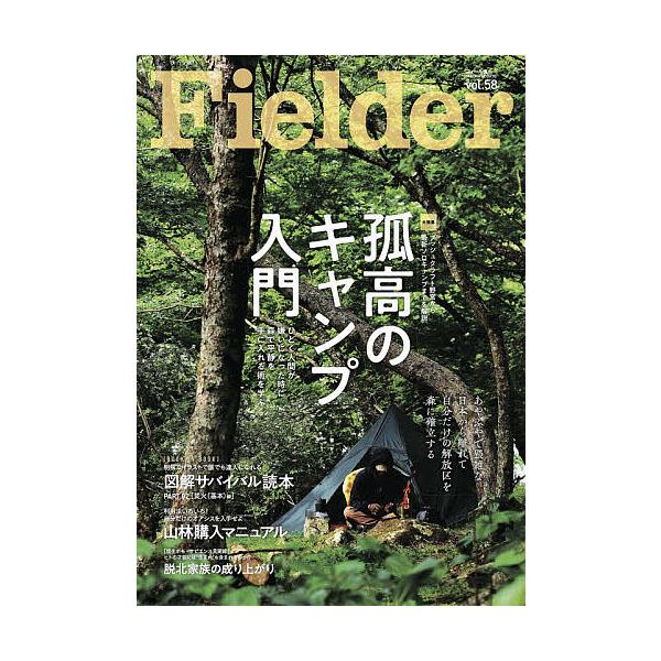 出版社:笠倉出版社発売日:2021年06月シリーズ名等:サクラムック ９０キーワード:Fieldervol．５８ ふいーるだー５８ フイールダー５８