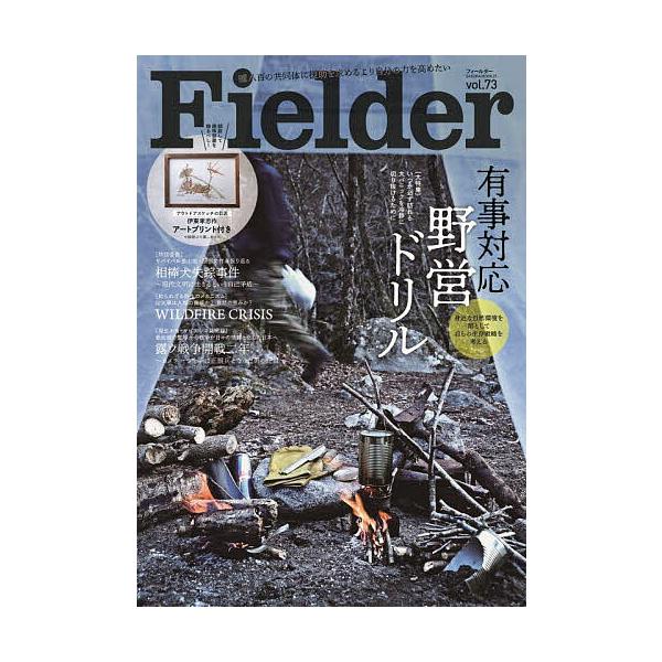 ※商品画像はイメージや仮デザインが含まれている場合があります。帯の有無など実際と異なる場合があります。出版社:笠倉出版社発売日:2024年03月シリーズ名等:SAKURA MOOK ２７キーワード:Fieldervol．７３ ふいーるだー７...