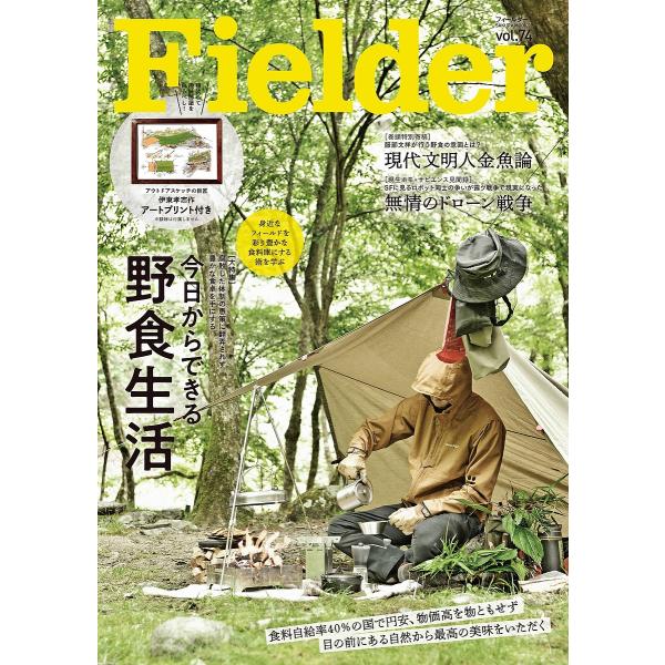 ※商品画像はイメージや仮デザインが含まれている場合があります。帯の有無など実際と異なる場合があります。出版社:笠倉出版社発売日:2024年06月シリーズ名等:SAKURA MOOK ３９キーワード:Fieldervol．７４ ふいーるだー７...