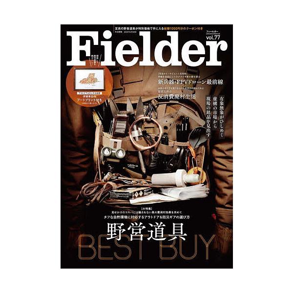 出版社:笠倉出版社発売日:2025年03月シリーズ名等:SAKURA MOOK ６８キーワード:Fieldervol．７７ ふいーるだー７７ フイールダー７７