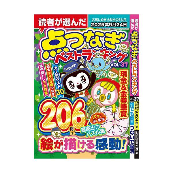 ※商品画像はイメージや仮デザインが含まれている場合があります。帯の有無など実際と異なる場合があります。出版社:笠倉出版社発売日:2025年03月シリーズ名等:SAKURA MOOK ６９キーワード:読者が選んだ点つなぎベストランキングVOL...