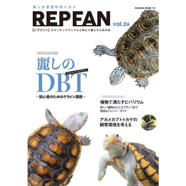 ※商品画像はイメージや仮デザインが含まれている場合があります。帯の有無など実際と異なる場合があります。出版社:笠倉出版社発売日:2025年05月シリーズ名等:SAKURA MOOK ７３キーワード:REPFANエキゾチックアニマルと仲よく暮...
