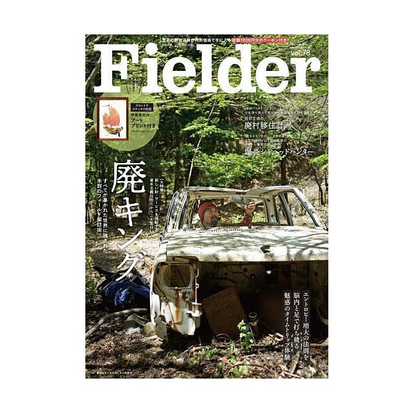 出版社:笠倉出版社発売日:2025年06月シリーズ名等:SAKURA MOOK ８０キーワード:Fieldervol．７８ ふいーるだー７８ フイールダー７８