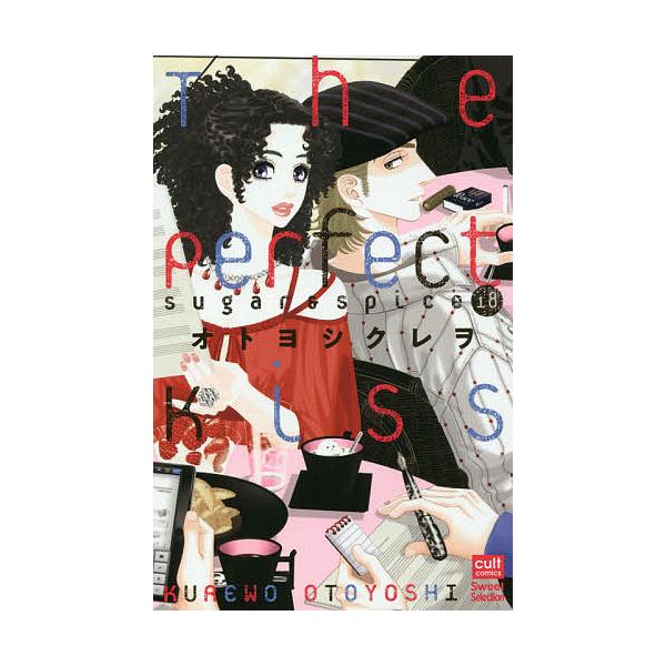 ※商品画像はイメージや仮デザインが含まれている場合があります。帯の有無など実際と異なる場合があります。著:オトヨシクレヲ出版社:笠倉出版社発売日:2018年02月シリーズ名等:cult comics Sweet Seキーワード:ThePer...