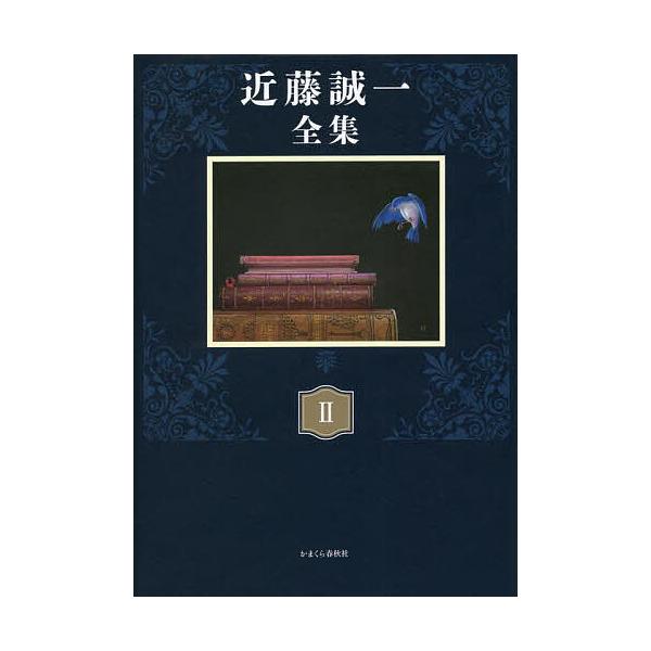 著:近藤誠一出版社:写真文化首都「写真の町」東川町発売日:2022年10月巻数:2巻キーワード:近藤誠一全集２近藤誠一 こんどうせいいちぜんしゆう２ コンドウセイイチゼンシユウ２ こんどう せいいち コンドウ セイイチ BF51793E