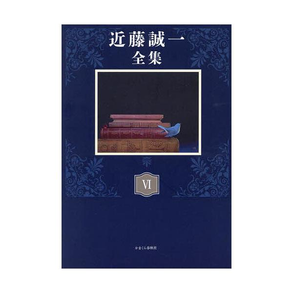 著:近藤誠一出版社:写真文化首都「写真の町」東川町発売日:2024年10月キーワード:近藤誠一全集６近藤誠一 こんどうせいいちぜんしゆう６ コンドウセイイチゼンシユウ６ こんどう せいいち コンドウ セイイチ