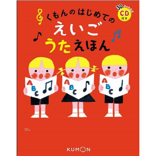 ※商品画像はイメージや仮デザインが含まれている場合があります。帯の有無など実際と異なる場合があります。出版社:くもん出版発売日:2018年02月キーワード:くもんのはじめてのえいごうたえほん えほん 絵本 プレゼント ギフト 誕生日 子供 ...