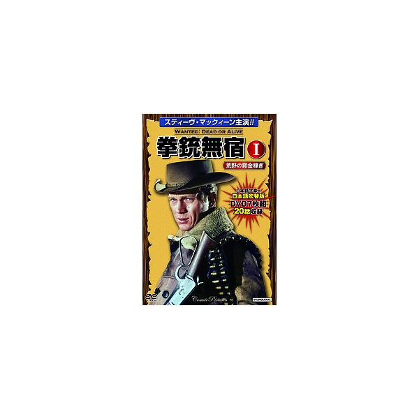 出版社:コスミック出版発売日:2021年08月キーワード:DVD拳銃無宿１荒野の賞金稼ぎ でいーヴいでいーけんじゆうむしゆく１こうやの デイーヴイデイーケンジユウムシユク１コウヤノ