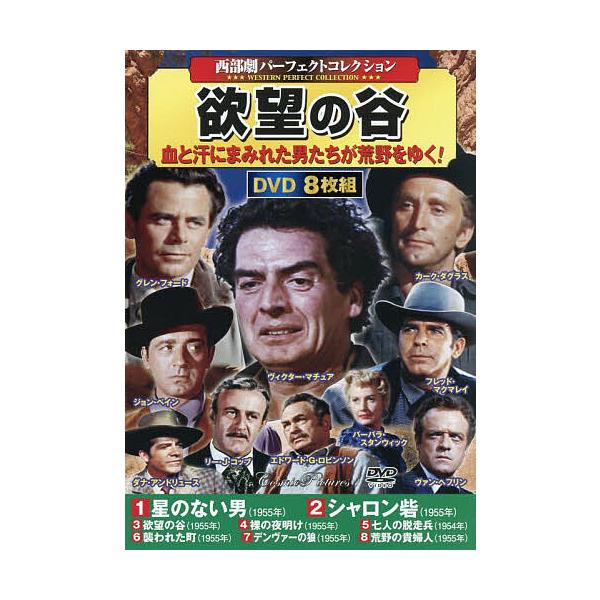 ※商品画像はイメージや仮デザインが含まれている場合があります。帯の有無など実際と異なる場合があります。出版社:コスミック出版発売日:2026年08月シリーズ名等:西部劇パーフェクトコレクションキーワード:DVD欲望の谷 でいーヴいでいーよく...
