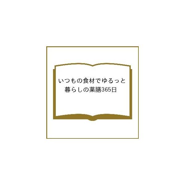 【発売日：2026年09月28日】※商品画像はイメージや仮デザインが含まれている場合があります。帯の有無など実際と異なる場合があります。出版社:コスミック出版発売日:2026年09月28日シリーズ名等:COSMIC MOOKキーワード:いつ...