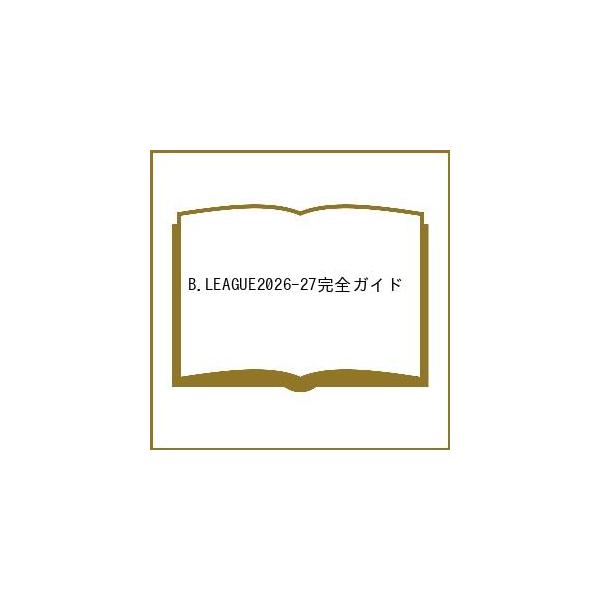 【発売日：2026年09月25日】※商品画像はイメージや仮デザインが含まれている場合があります。帯の有無など実際と異なる場合があります。出版社:コスミック出版発売日:2026年09月25日シリーズ名等:COSMIC MOOKキーワード:’２...