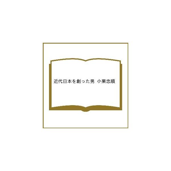 【発売日：2026年10月27日】※商品画像はイメージや仮デザインが含まれている場合があります。帯の有無など実際と異なる場合があります。出版社:コスミック出版発売日:2026年10月27日シリーズ名等:COSMIC MOOKキーワード:近代...