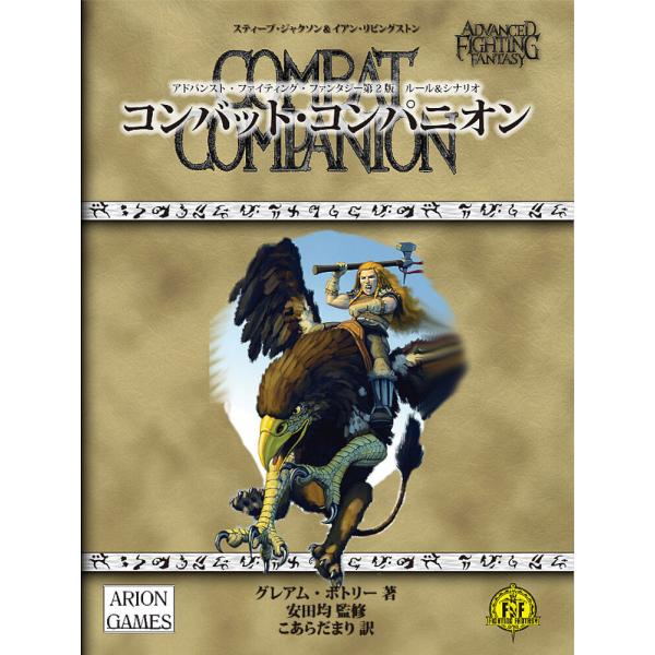 ほか原案:スティーブ・ジャクソン出版社:グループSNE発売日:2022年11月キーワード:アドバンスト・ファイティング・ファンタジー第２版ルール＆シナリオ２巻セットスティーブ・ジャクソン あどばんすとふあいていんぐふあんたじーだいにはんる ...