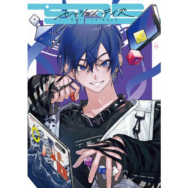 ※商品画像はイメージや仮デザインが含まれている場合があります。帯の有無など実際と異なる場合があります。出版社:新紀元社発売日:2024年05月キーワード:セッションデイズvol．０２ せつしよんでいず２ セツシヨンデイズ２