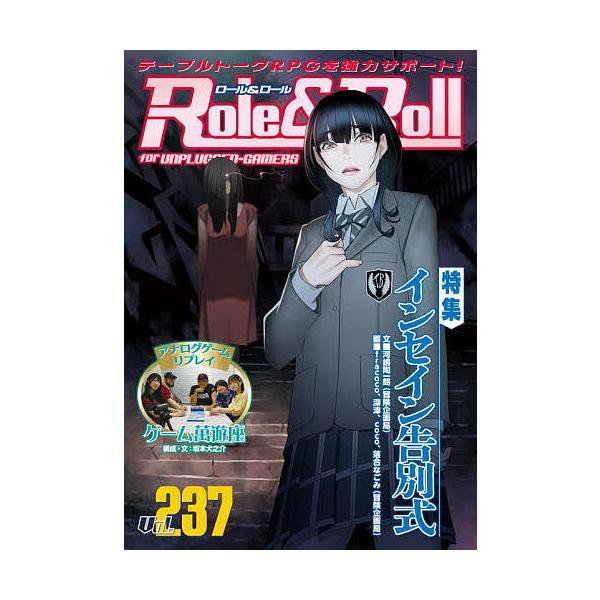 ※商品画像はイメージや仮デザインが含まれている場合があります。帯の有無など実際と異なる場合があります。出版社:新紀元社発売日:2025年08月キーワード:Role＆RollforUNPLUGGED−GAMERSVol．２３７ ろーるあんどろ...