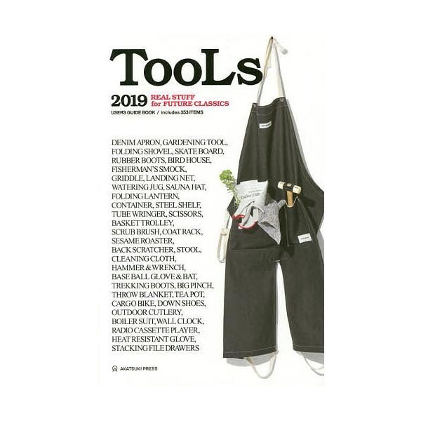 ※商品画像はイメージや仮デザインが含まれている場合があります。帯の有無など実際と異なる場合があります。編:MOUNTAINMORNING出版社:オークラ出版発売日:2019年07月キーワード:TooLsREALSTUFFforFUTUREC...