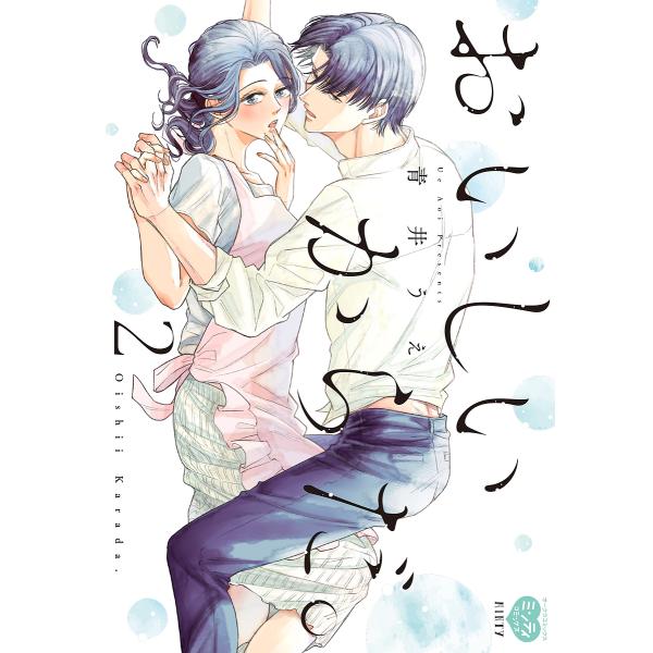※商品画像はイメージや仮デザインが含まれている場合があります。帯の有無など実際と異なる場合があります。出版社:オークラ出版発売日:2024年11月シリーズ名等:ミンティコミックス巻数:2巻キーワード:おいしいからだ。２ 漫画 マンガ まんが...