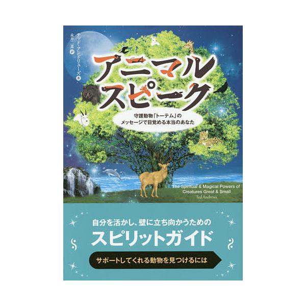 ※商品画像はイメージや仮デザインが含まれている場合があります。帯の有無など実際と異なる場合があります。著:テッド・アンドリューズ　訳:永井二菜出版社:パンローリング発売日:2014年06月シリーズ名等:フェニックスシリーズ ２０キーワード:...