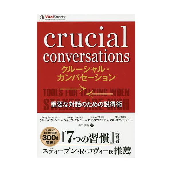 ※商品画像はイメージや仮デザインが含まれている場合があります。帯の有無など実際と異なる場合があります。著:ケリー・パターソン　著:ジョセフ・グレニー　著:ロン・マクミラン出版社:パンローリング発売日:2019年01月シリーズ名等:フェニック...