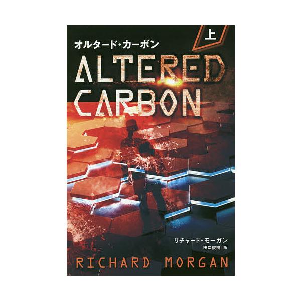 ※商品画像はイメージや仮デザインが含まれている場合があります。帯の有無など実際と異なる場合があります。著:リチャード・モーガン　訳:田口俊樹出版社:パンローリング発売日:2019年09月シリーズ名等:フェニックスシリーズ ８８キーワード:オ...