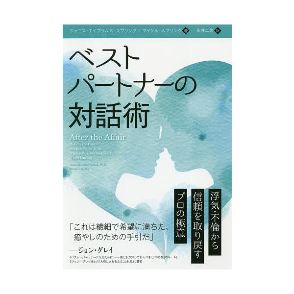 ※商品画像はイメージや仮デザインが含まれている場合があります。帯の有無など実際と異なる場合があります。著:ジャニス・エイブラムズ・スプリング　著:マイケル・スプリング　訳:永井二菜出版社:パンローリング発売日:2021年01月シリーズ名等:...