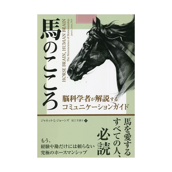 ※商品画像はイメージや仮デザインが含まれている場合があります。帯の有無など実際と異なる場合があります。著:ジャネット・L・ジョーンズ　訳:尼丁千津子出版社:パンローリング発売日:2021年08月シリーズ名等:フェニックスシリーズ １２４キー...