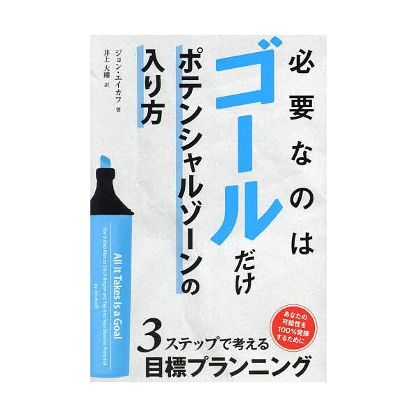 ※商品画像はイメージや仮デザインが含まれている場合があります。帯の有無など実際と異なる場合があります。著:ジョン・エイカフ　訳:井上大剛出版社:パンローリング発売日:2024年06月シリーズ名等:フェニックスシリーズ １５４キーワード:必要...