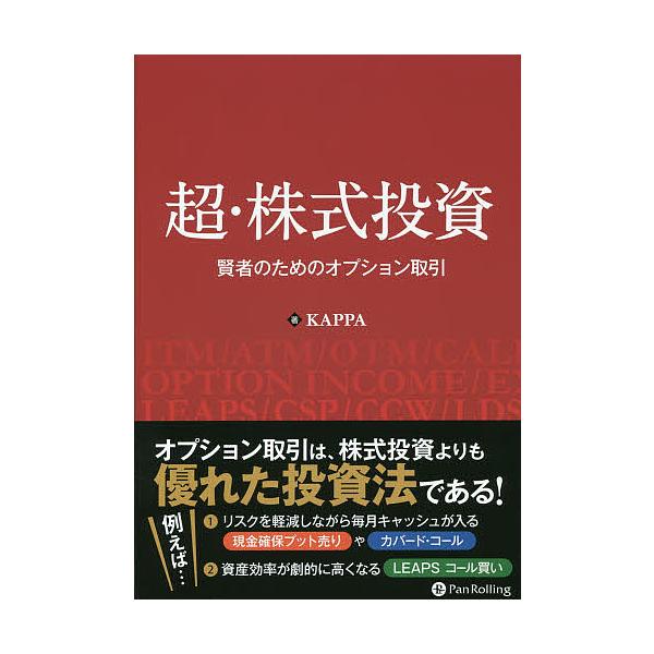 ※商品画像はイメージや仮デザインが含まれている場合があります。帯の有無など実際と異なる場合があります。著:KAPPA出版社:パンローリング発売日:2014年06月シリーズ名等:Modern Alchemists Series No．１２２キ...