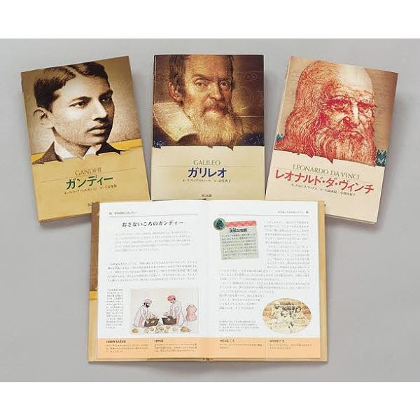 ほか著:フィリップ・ウィルキンソン出版社:BL出版発売日:2018年キーワード:ビジュアル版伝記シリーズ第２期３巻セットフィリップ・ウィルキンソン プレゼント ギフト 誕生日 子供 クリスマス 子ども こども びじゆあるばんでんきしりーずだ...