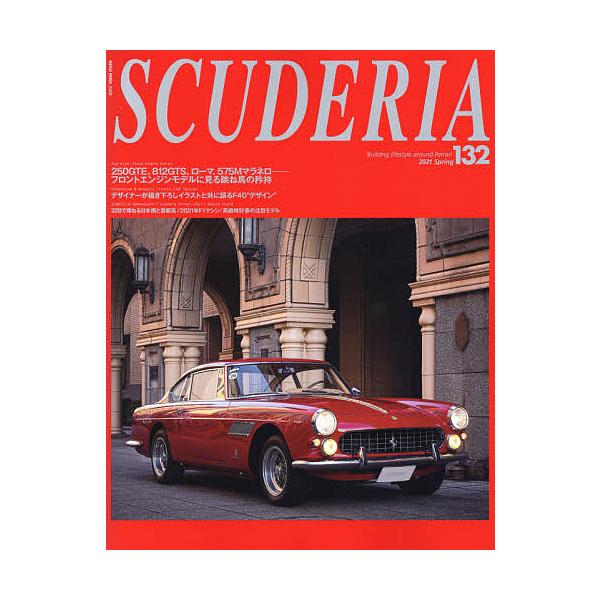 ※商品画像はイメージや仮デザインが含まれている場合があります。帯の有無など実際と異なる場合があります。出版社:ネコ・パブリッシング発売日:2021年03月シリーズ名等:NEKO MOOK ３００９キーワード:スクーデリアBuildingli...