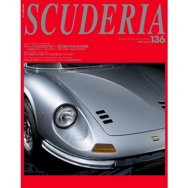 出版社:ネコ・パブリッシング発売日:2022年03月シリーズ名等:NEKO MOOK ３１３３キーワード:スクーデリアBuildinglifestylearoundFerrariNo．１３６（２０２２Spring） すくーでりあ１３６（２０...