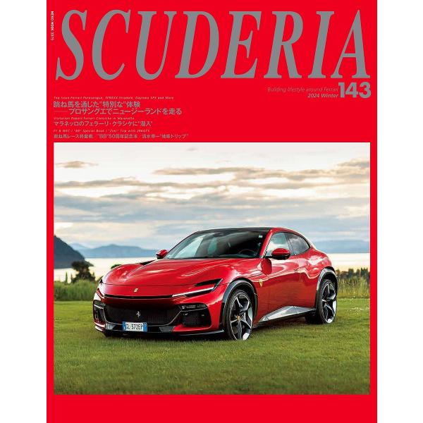 ※商品画像はイメージや仮デザインが含まれている場合があります。帯の有無など実際と異なる場合があります。出版社:ネコ・パブリッシング発売日:2023年12月シリーズ名等:NEKO MOOK ３９７５キーワード:スクーデリアBuildingli...