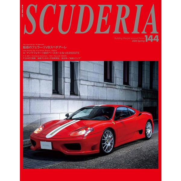 ※商品画像はイメージや仮デザインが含まれている場合があります。帯の有無など実際と異なる場合があります。出版社:ネコ・パブリッシング発売日:2024年03月シリーズ名等:NEKO MOOK ３９８２キーワード:スクーデリアBuildingli...