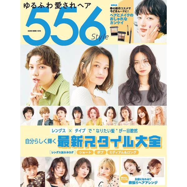 ※商品画像はイメージや仮デザインが含まれている場合があります。帯の有無など実際と異なる場合があります。出版社:カルチュア・エンタテインメント株式会社ネコ・パブリッシング発売日:2025年02月シリーズ名等:NEKO MOOK ４０１９キーワ...