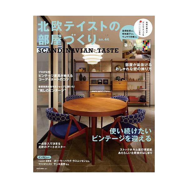 ※商品画像はイメージや仮デザインが含まれている場合があります。帯の有無など実際と異なる場合があります。出版社:カルチュア・エンタテインメント株式会社ネコ・パブリッシング発売日:2025年03月シリーズ名等:NEKO MOOK ４０２４キーワ...